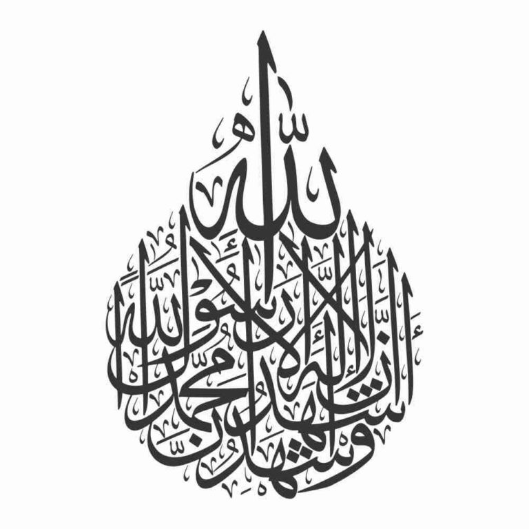 Second Kalima Shahadat – SimranSinnan