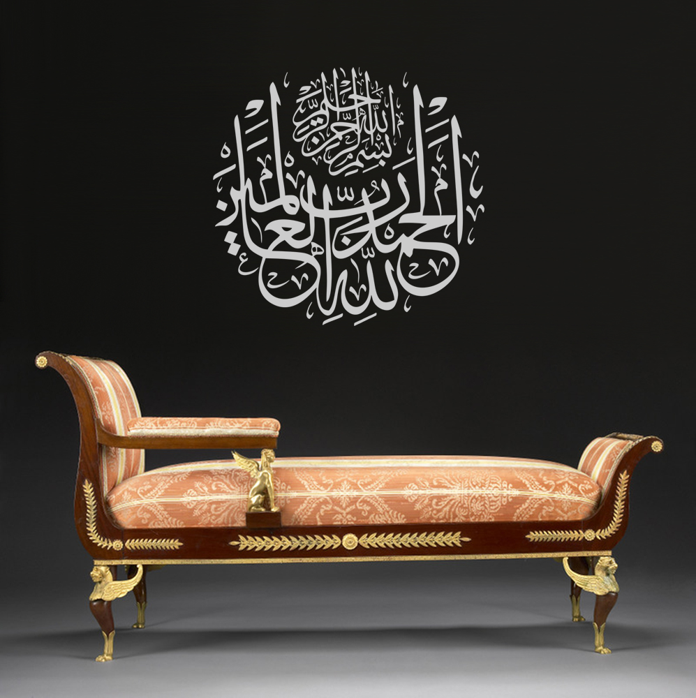 Al-hamdu lillahi rabbil ‘alamin – SimranSinnan